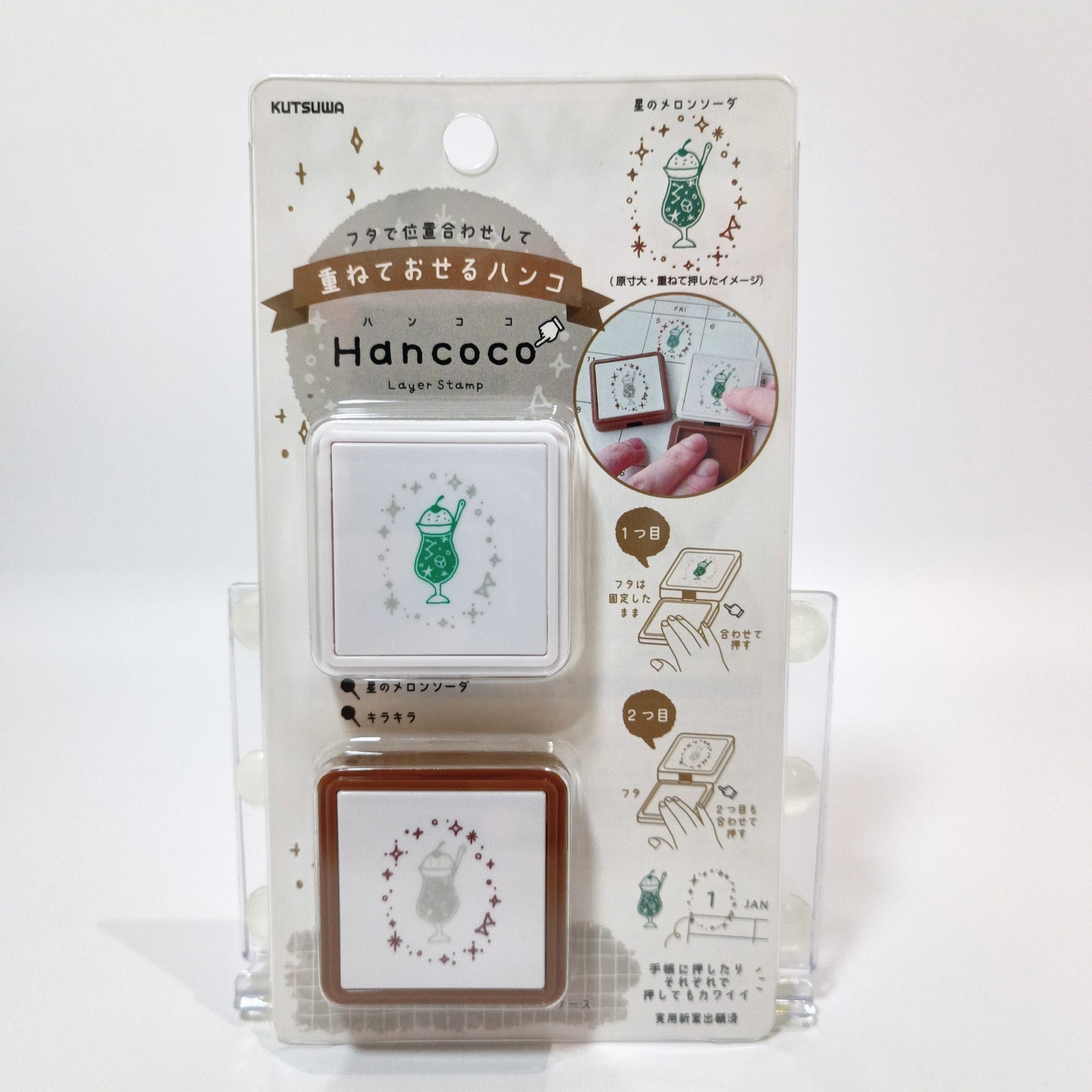 Hancoco Layer Stamp Starry Cream Soda – Rainbowholic Shop