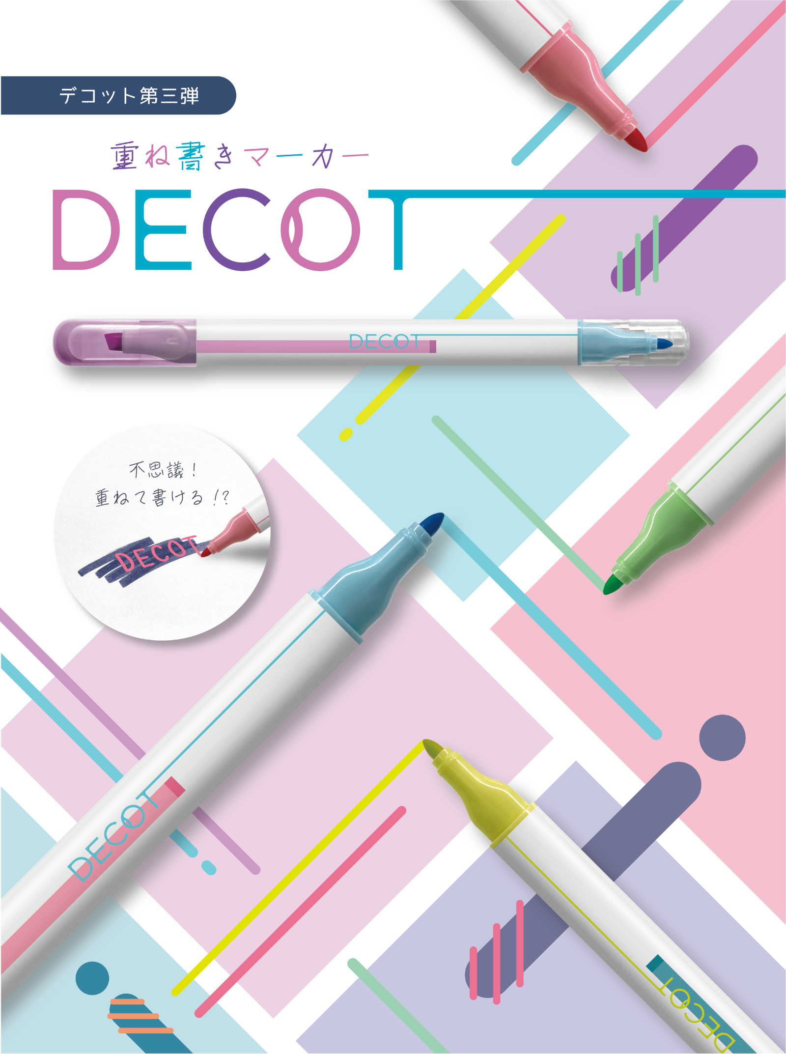 Decot Highlighting Overlaid Pen (Purple and Green) – Rainbowholic Shop