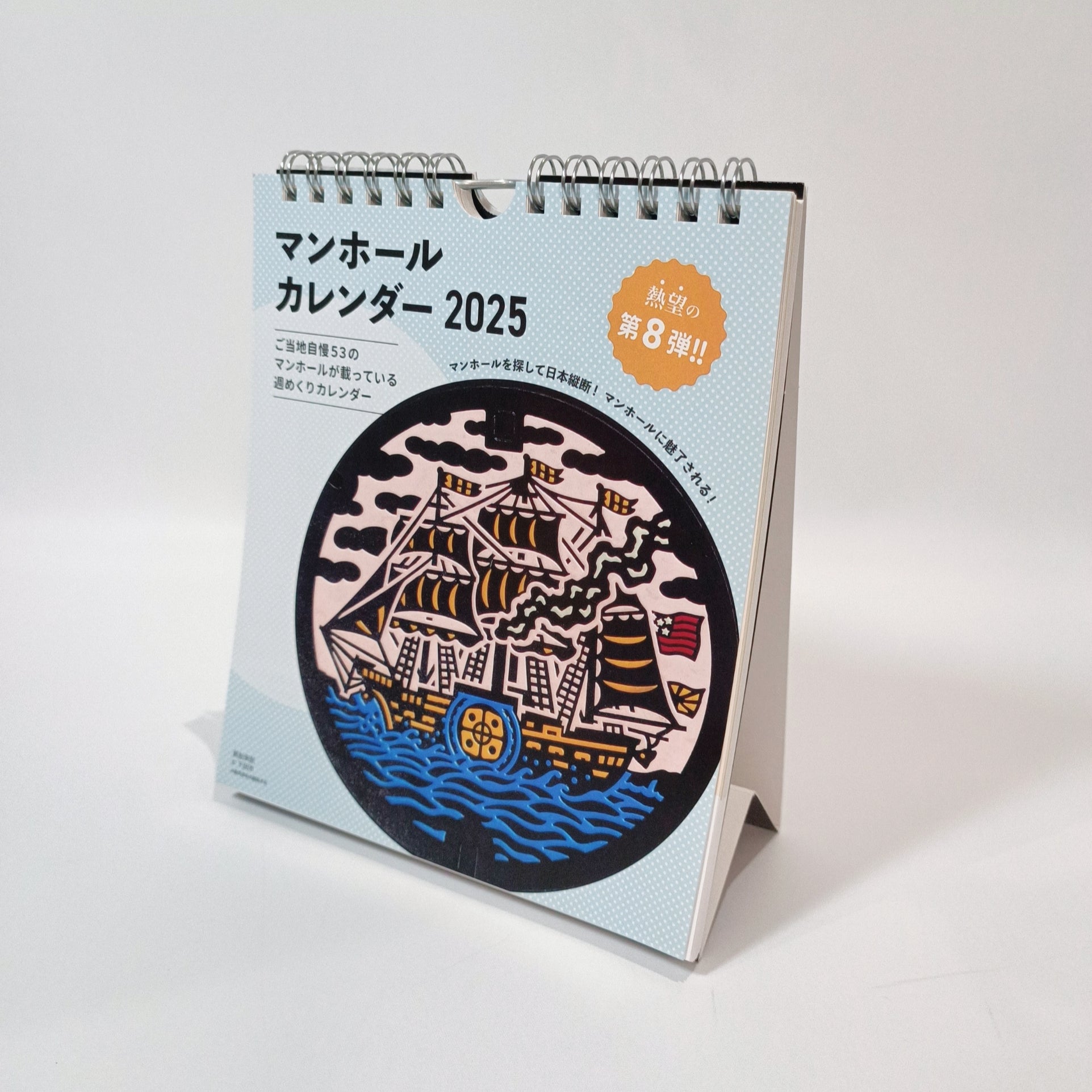 [Pre-order] Japanese Manhole Cover Desk Calendar 2025 – Rainbowholic Shop