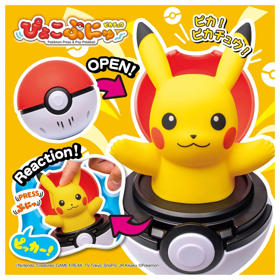 Pokemon Squishy Sound Toy – Rainbowholic Shop