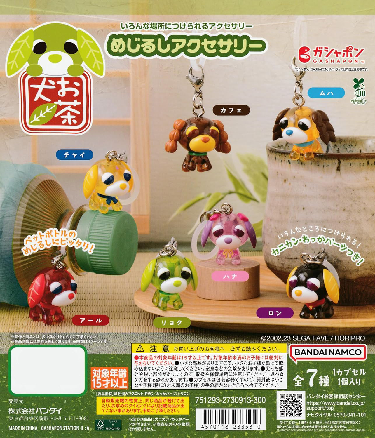 [Pre-order] Ocha-Ken Charm Gacha (Complete Set) – Rainbowholic Shop