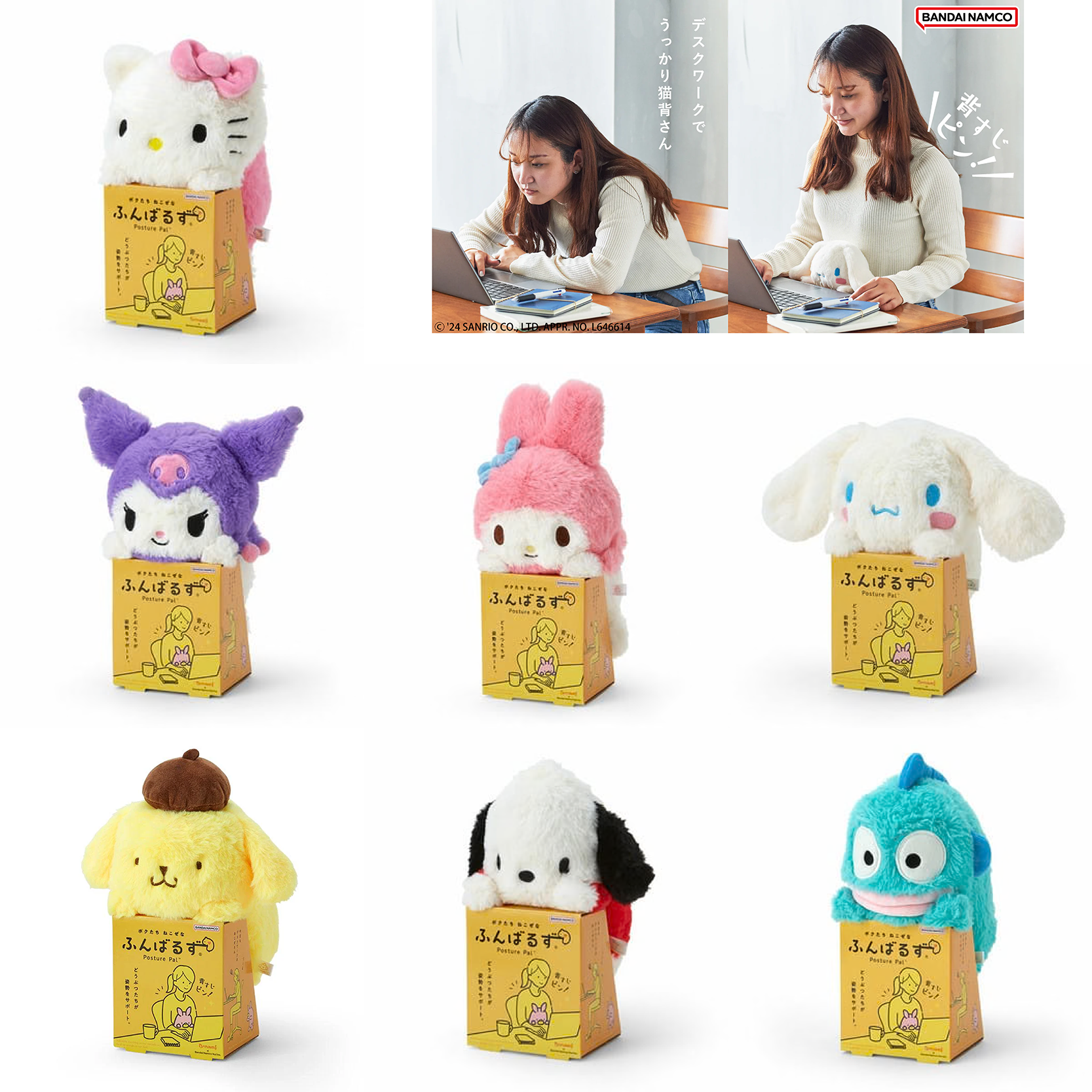 [Pre-order] Sanrio Posture Pal – Rainbowholic Shop